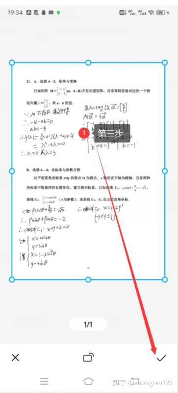 试卷去手写该怎么去？ - 知乎