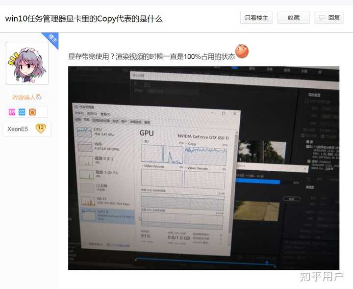 Win10任务管理器性能中的GPU copy代表了什么？ - 知乎