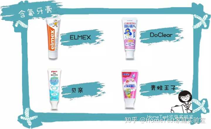 真正懂成分的人，会给孩子买什么牙膏？ - 知乎