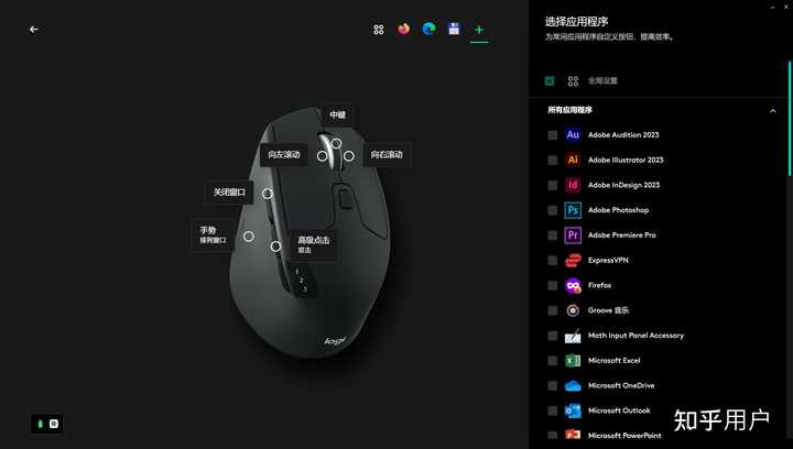 LOGI OPTIONS+更新之后鼠标自定义功能 EXEL 上一个工作表功能没有了，怎么才能找回来？ - 知乎