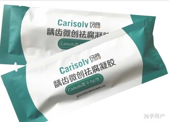 看到Carisolv可以无创治疗龋齿，但是为什么网上搜不到相关资料？现在牙科医院有伢典治疗吗？ - 知乎
