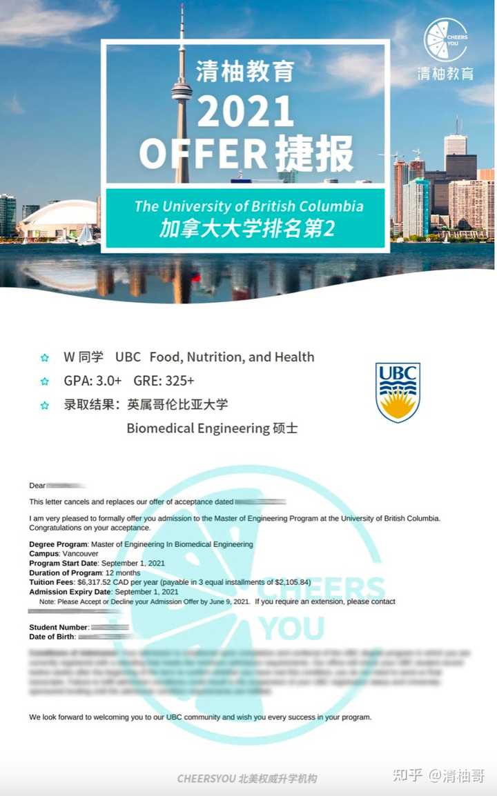 申请UBC的研究生需要多少GPA大概？ - 知乎