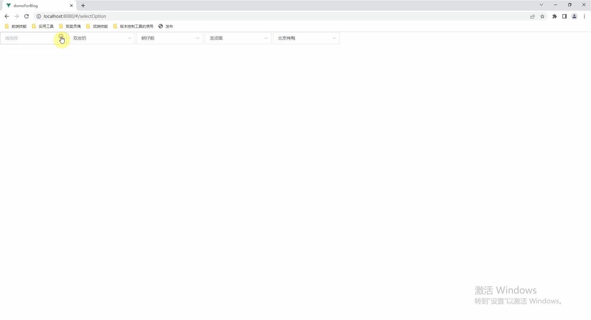 Vue Elementui :多个选择器(el Select),每个选项只能被选中一次 知乎