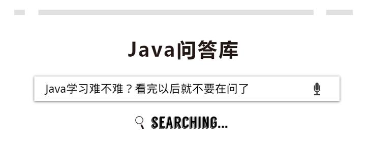 Java学习难不难？看完以后就不要在问了 知乎 