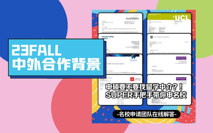 23fall申硕 | SQA-HND3+1背景要不要找中介？！ - 知乎