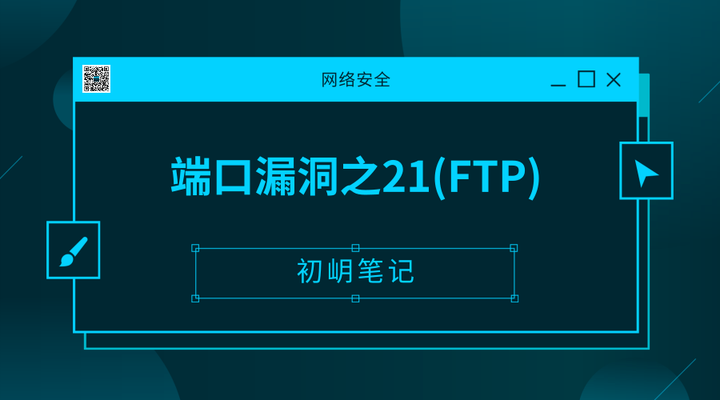 端口漏洞之21(FTP) - 知乎