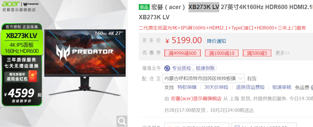 有哪些4K，27寸，硬件防蓝光的显示器？ - 知乎