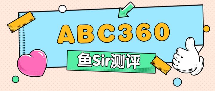 abc360在线英语测评：学习效果居然与基础无关？ - 知乎