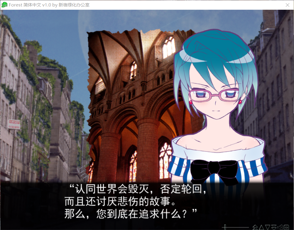 如何评价 galgame《forest》？ - 知乎