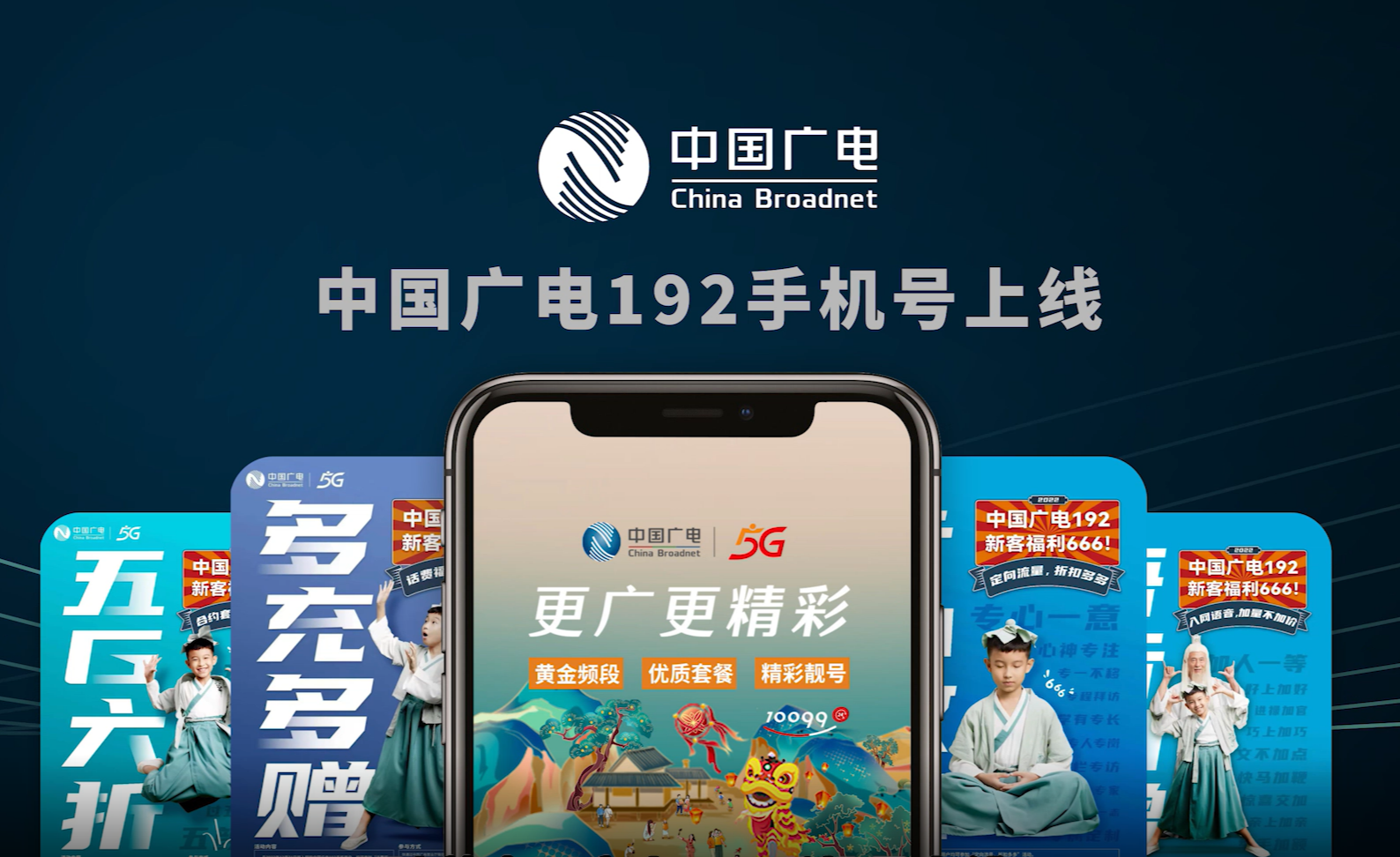 广电5G 192号段，河南人的移动通信新选择！ - 知乎