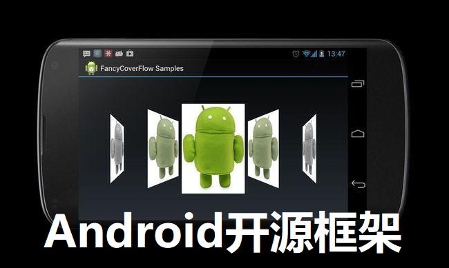 Android开源框架【集合】 - 知乎