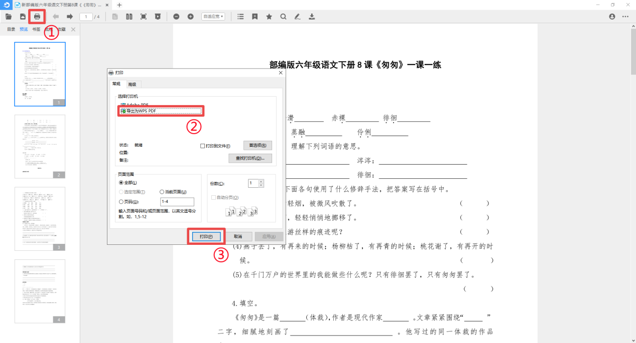 如何将xdf格式转换成pdf格式呢？ - 知乎