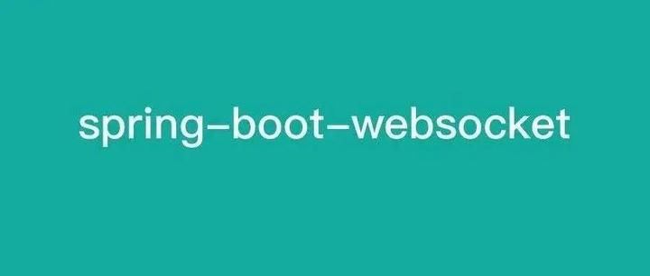 使用spring Boot Websocket 实现定时消息推送(基于注解) 知乎