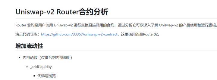 Uniswap-v2 Router合约分析（下) - 知乎