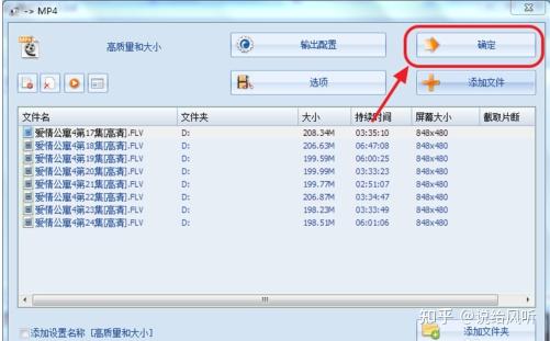 如何把tmp格式的视频转化为MP4格式？？ - 知乎