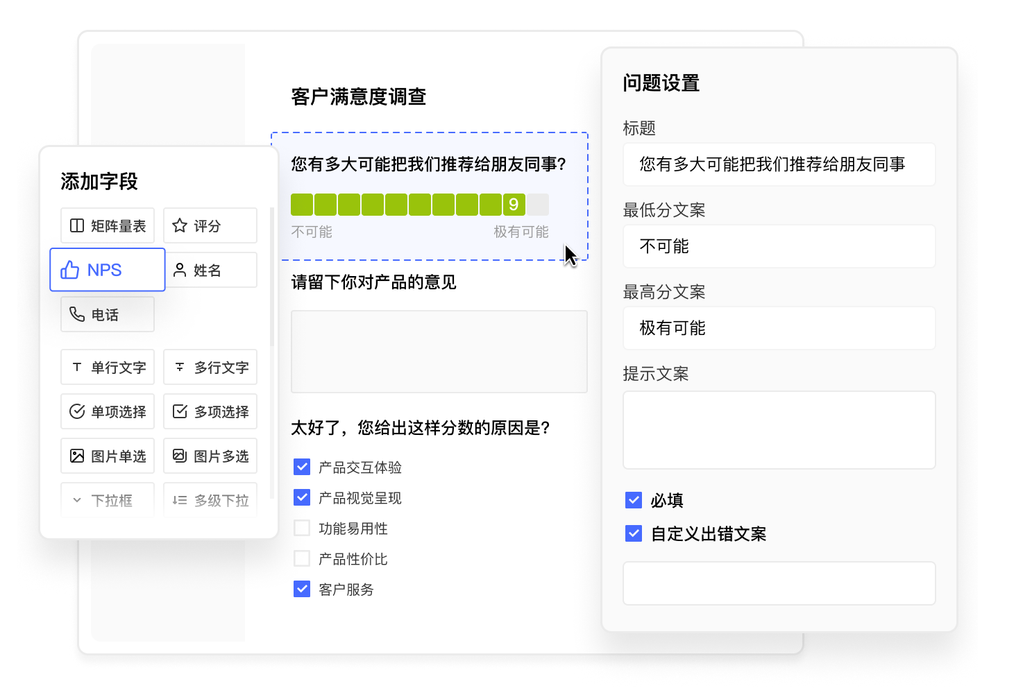 产品经理如何设计NPS调研，以此提升用户体验？ - 知乎