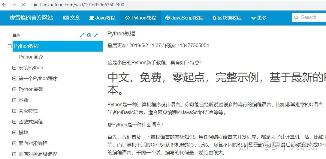 自学半年python，啥也不会，求大神指点？ - 知乎