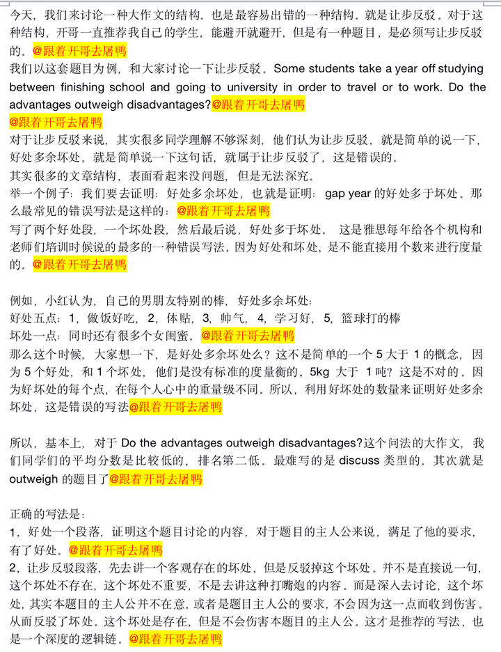 雅思大作文：让步反驳到底怎么写？经典例题讲解Do the advantages outweigh disadvantages?写法 - 知乎