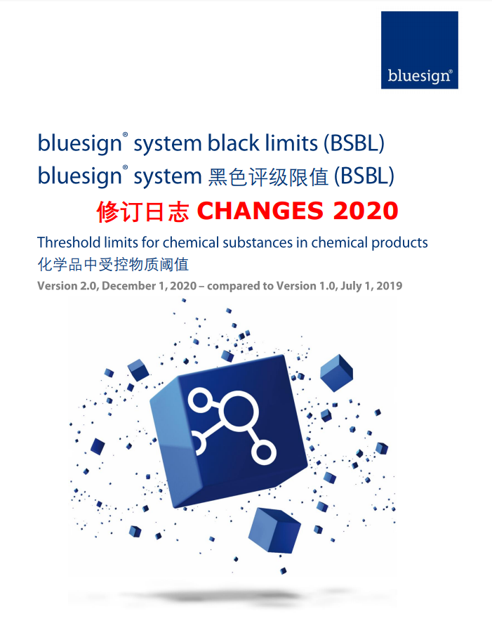 可持续发展蓝标bluesign认证申请，标签需符合bluesign要求 - 知乎
