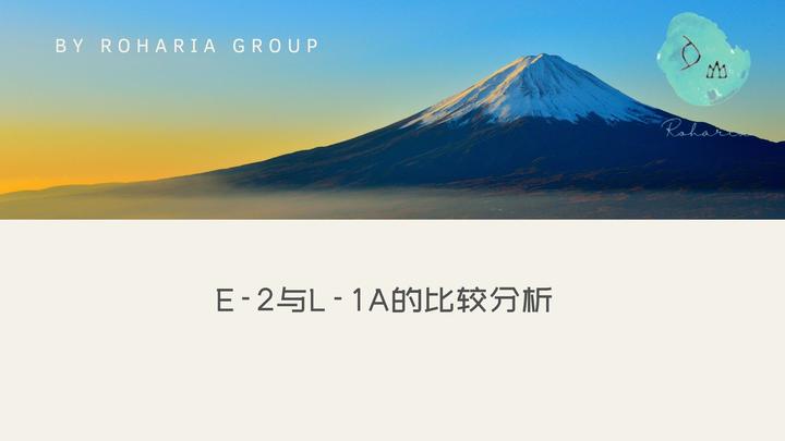 L1签证和E2签证的利弊分析 - 知乎