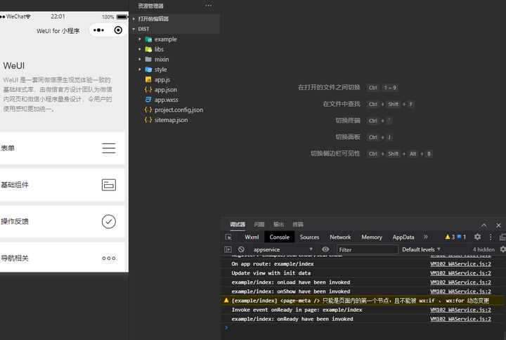 Weui框架 知乎
