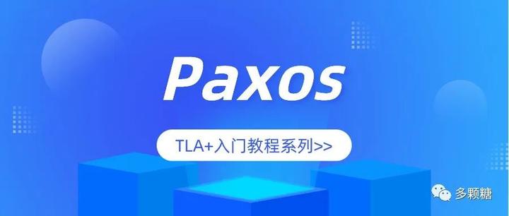 TLA+ 入门教程（5）：Paxos - 知乎