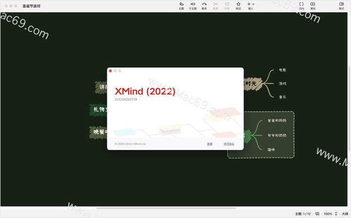 xmind 2022思维导图创建工具分享 - 知乎