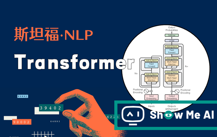 斯坦福NLP名课带学详解 | CS224n 第13讲 - 基于上下文的表征与NLP预训练模型(ELMo, transformer)（NLP通关指南·完结🎉） - 知乎