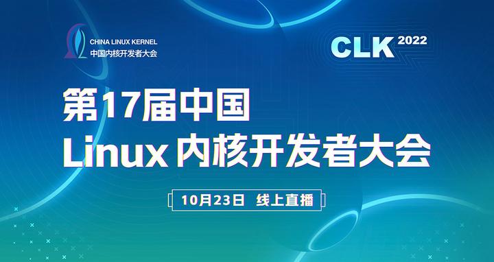 敲重点｜第十七届CLK大会将于10月23日线上直播 - 知乎