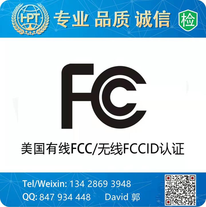 美国FCC认证 - 知乎