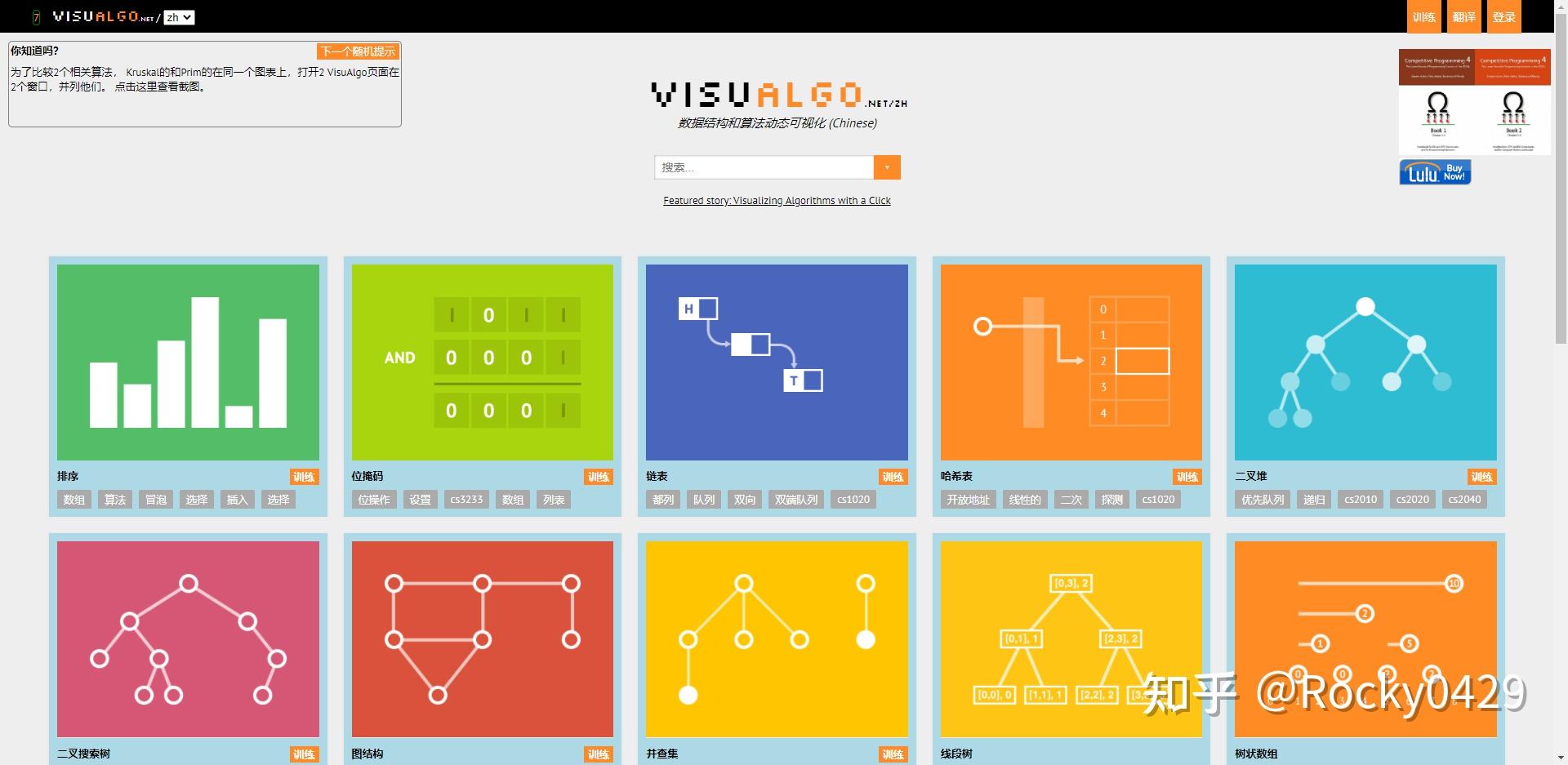 数据结构与算法如何入门? - 知乎