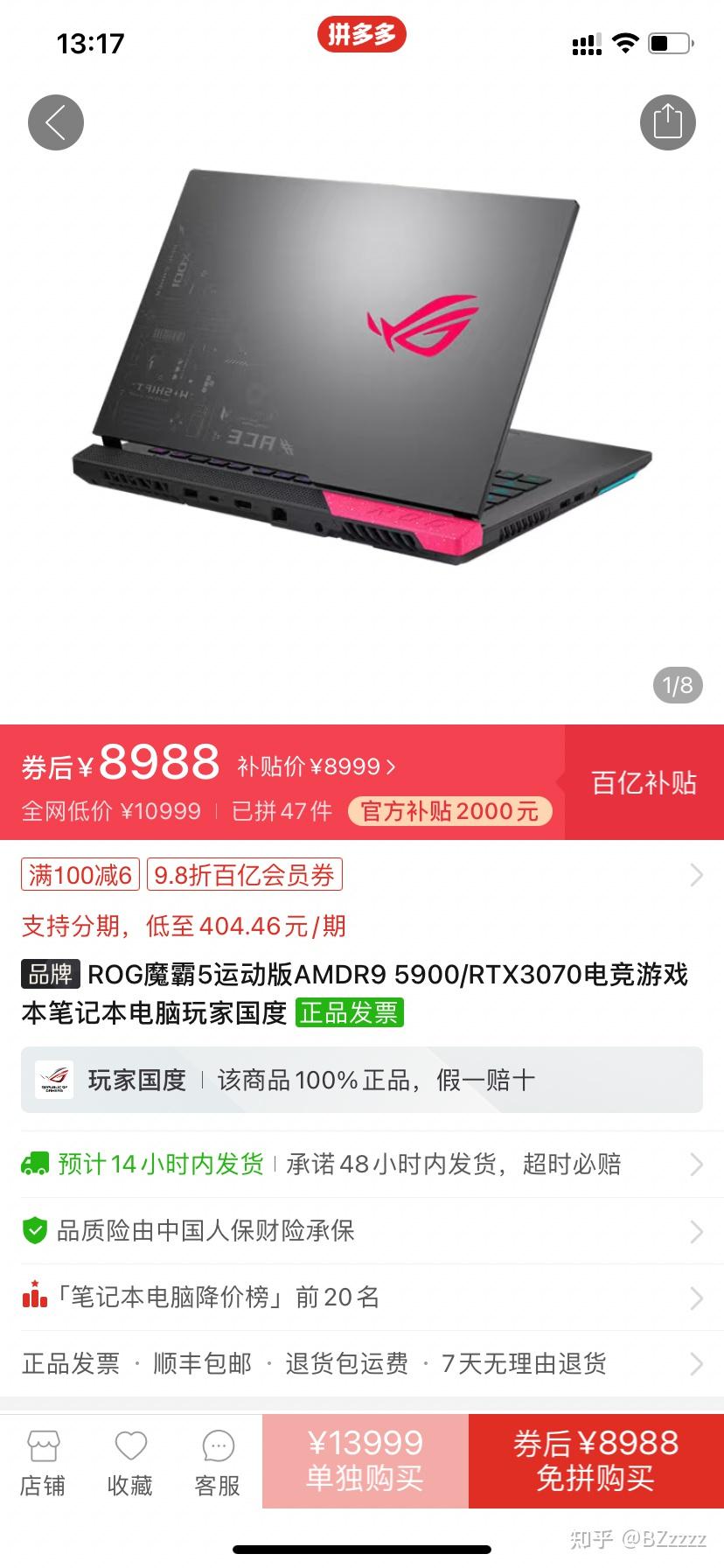 戴尔g155511买了9000多买贵了吗，显卡只有3050? - 知乎