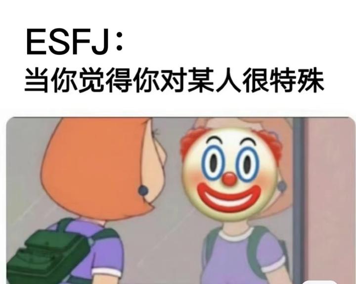 Esfj和什么人格最配 知乎