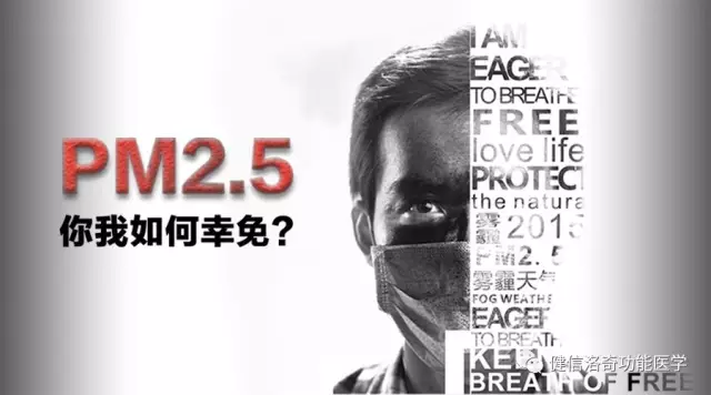 PM2.5 你我如何幸免？ - 知乎