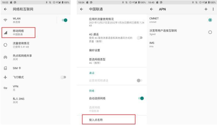 CORS APN是什么意思？答案来啦，附APN设置步骤及注意事项 - 知乎