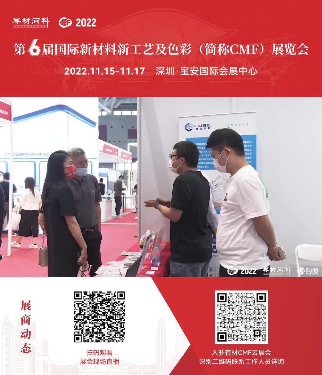 寒暑科技携前沿新材料亮相2022国际CMF展 - 知乎