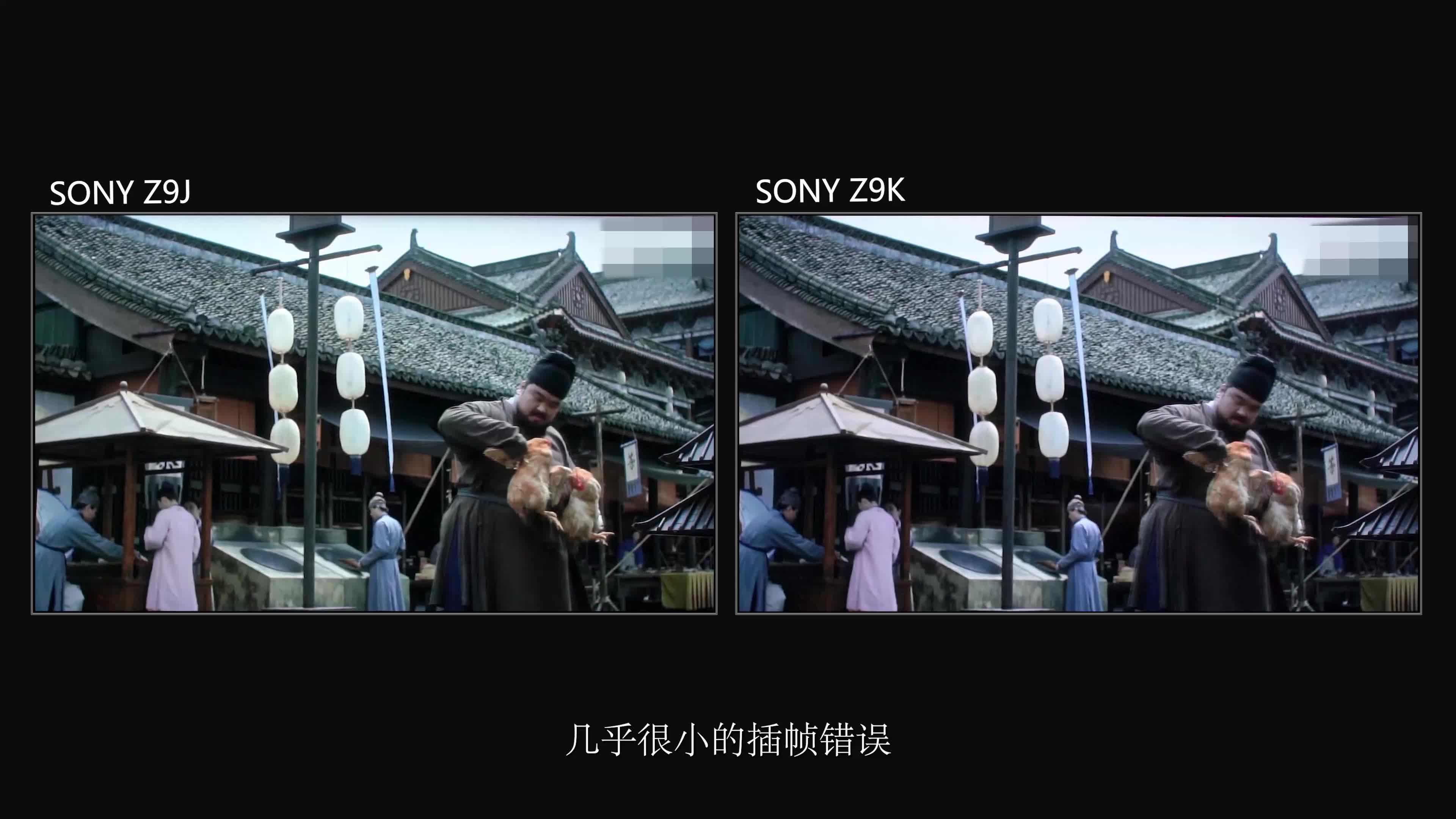 第一8K电视！？索尼电视 Z9K深度评测，1000+灯珠 PK 3万颗灯珠！LED PK MiniLED！对比SONY Z9J全面评测 ...