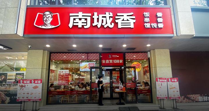 小马宋对谈南城香：快餐坪效王的经营之道 - 知乎