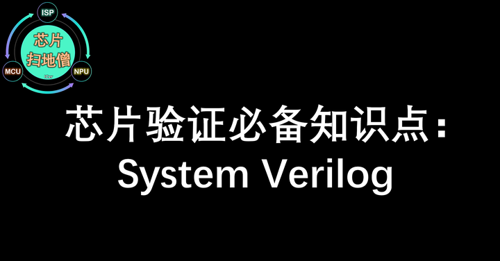 【看即会用】systemverilog实用知识点：覆盖率之function Coverage 知乎
