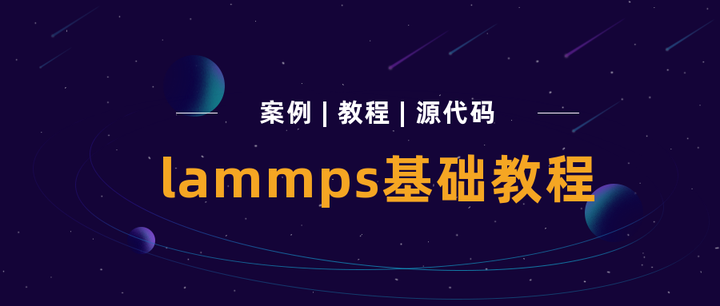 lammps教程：官方自带eam_database程序拟合EAM势方法介绍 - 知乎