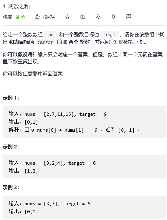 两数之和 知乎