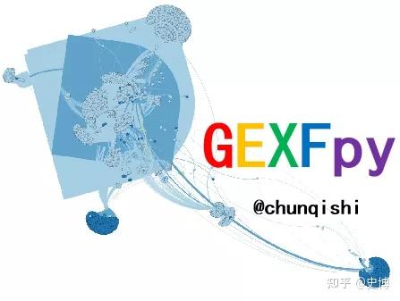 如何用程序处理gexf文件？ - 知乎