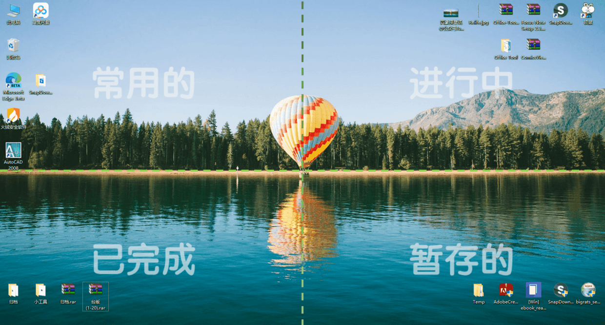 有没有实用又好看的电脑分区壁纸？ - 知乎