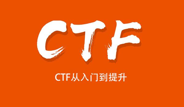 CTF从入门到提升-Web系列 - 知乎
