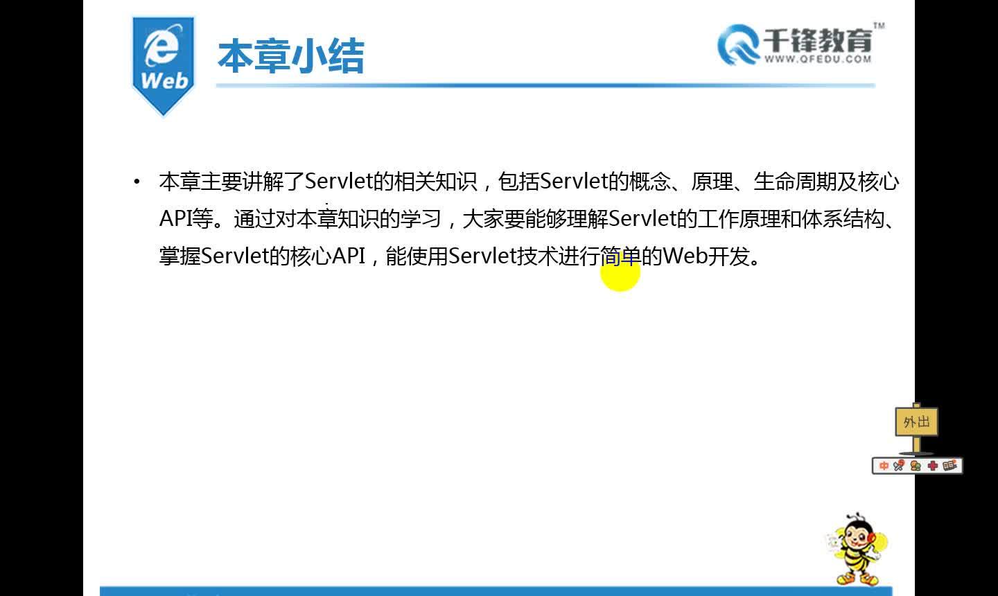 Java Web开发实战—servlet详解—servlet基础、开发、servlet核心api、servletconfig接口、context接口、ervletrequest接口 知乎 1740