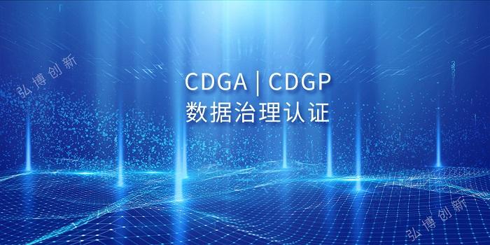 全国DAMA-CDGA/CDGP数据治理认证考试难不难？ - 知乎