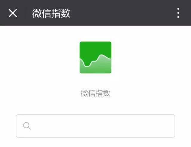 微信指数录入标准及数值含义揭秘 - 知乎