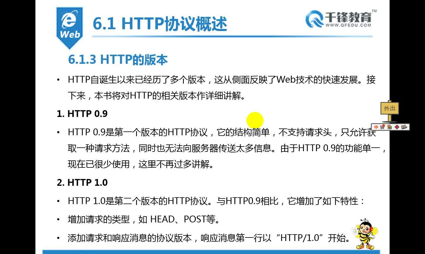 Java Web开发实战—HTTP协议—HTTP协议概述、HTTP请求、HTTP响应、HTTP其他消息头 - 知乎