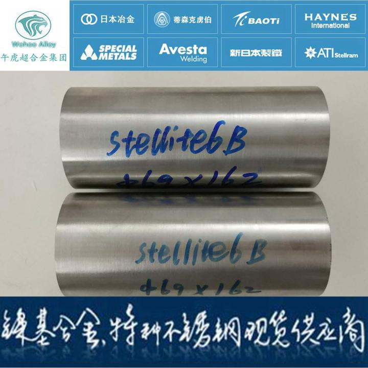 Stellite 6B钴铬钨合金 - 知乎