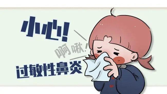 关于过敏性鼻炎，这些知识你一定要了解一下 知乎